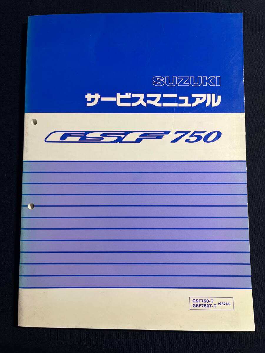 Yahoo!オークション - SUZUKI GSF 750 サービスマニュアル (GR7EA) 40-...
