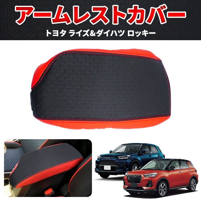 Yahoo!オークション - トヨタ ライズ ダイハツ ロッキー アームレスト...