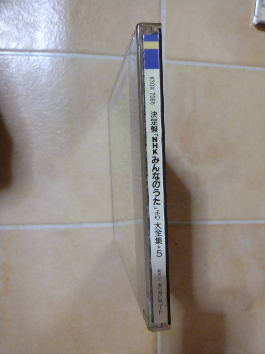 Yahooオークション 帯付オムニバス Cd Nhkみんなのうた 大全集5