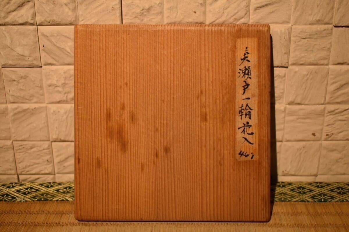 Yahoo!オークション - 【GE】M390【コレクター所蔵品】時代 黄瀬戸瓶 ...