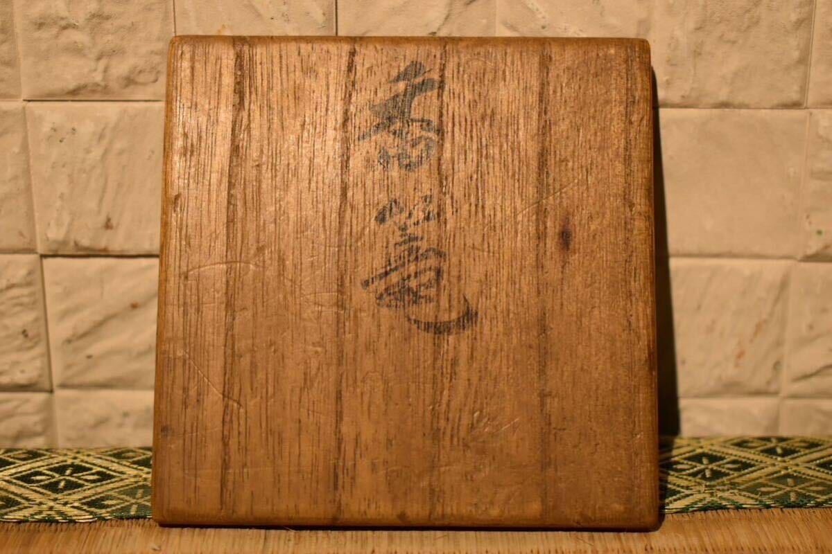 Yahoo!オークション - 【GE】R436【コレクター所蔵品】時代 新渡染付唐...