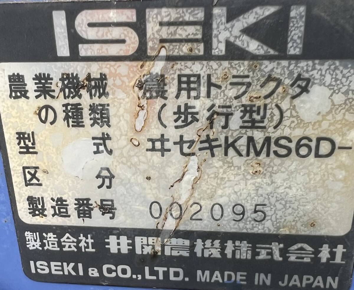 Yahoo!オークション - 即決【4】 農用トラクター イセキ KMS6D S6D パ...