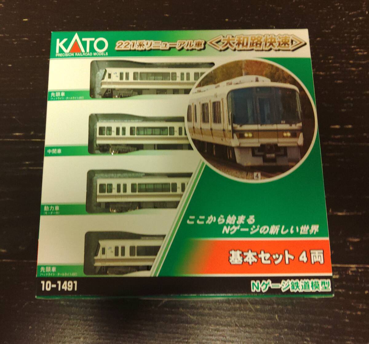 Yahoo!オークション - KATO 221系リニューアル車＜大和路快速...