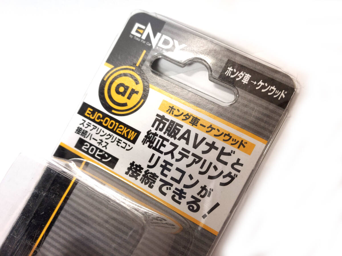 Yahoo!オークション - ENDY EJC-0012KW ホンダ車 ケンウッド ステアリ...