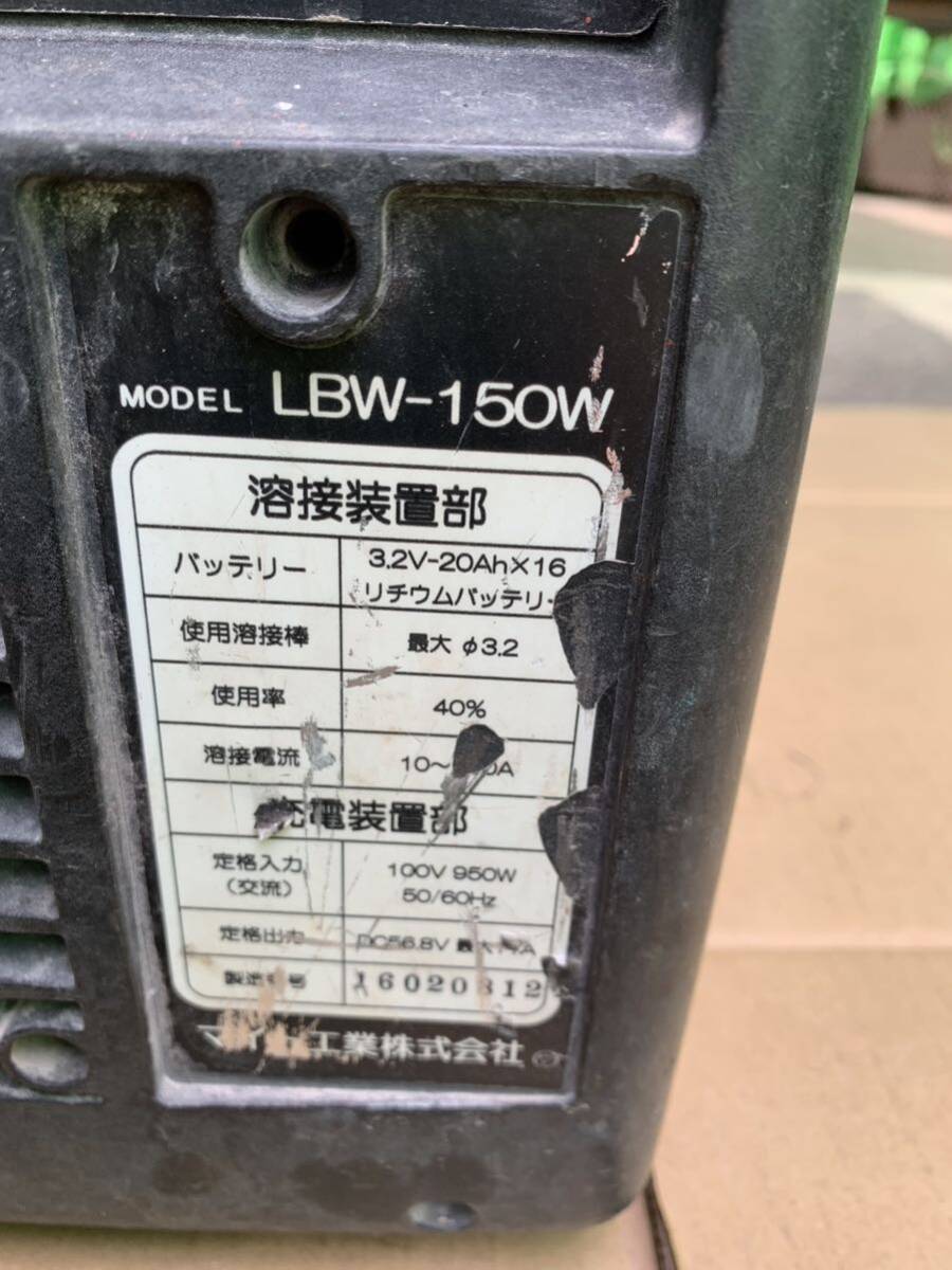 Yahoo!オークション - マイト工業 LBW-150W バッテリー式溶接機 切断機...
