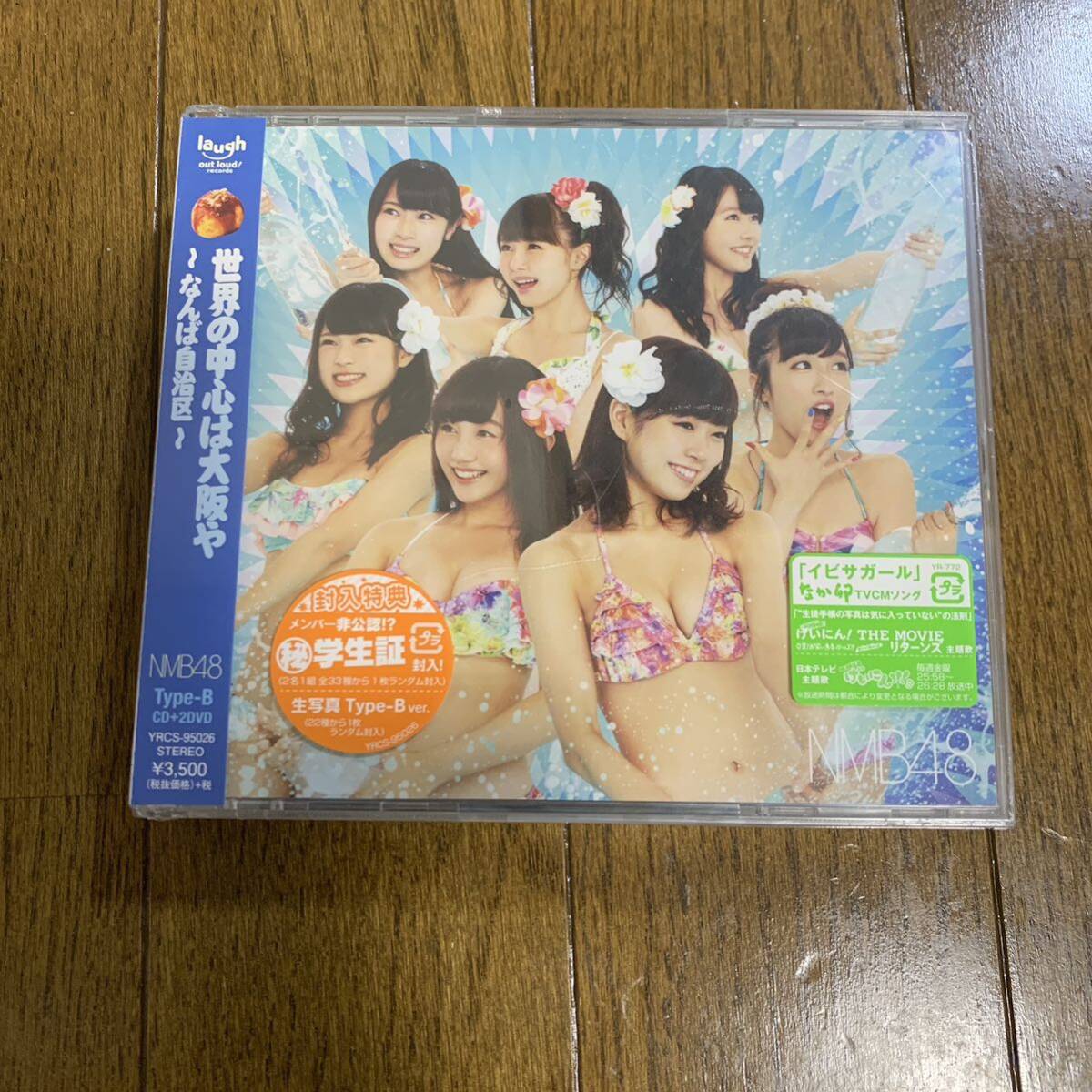 Yahoo!オークション - 未開封 「世界の中心は大阪や～なんば自治区～(T...