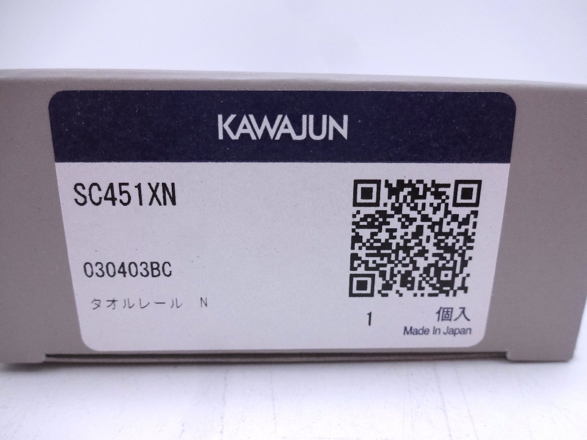 Yahoo!オークション - KAWAJUN カワジュン タオルレール SC-451-XN SC...