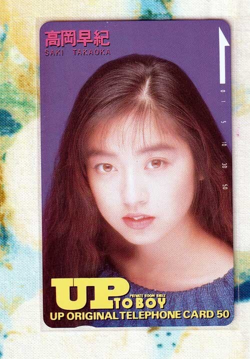 Yahoo!オークション - (Y55-1) 高岡早紀 UP TO BOY テレカ