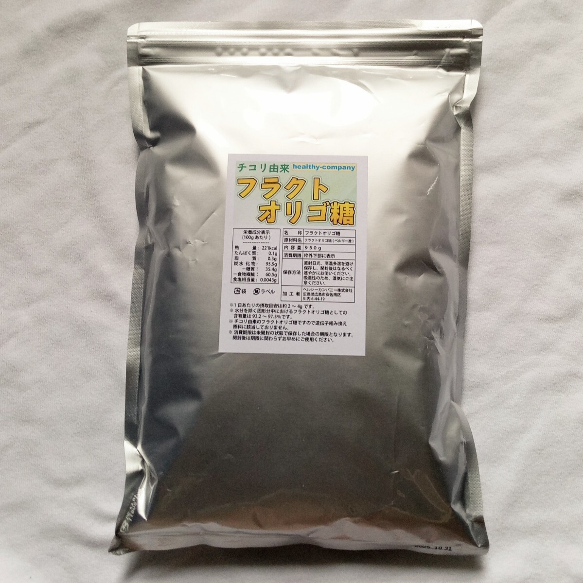 Yahoo!オークション - フラクトオリゴ糖 粉末 約1kg 950g 新品未開封 ...