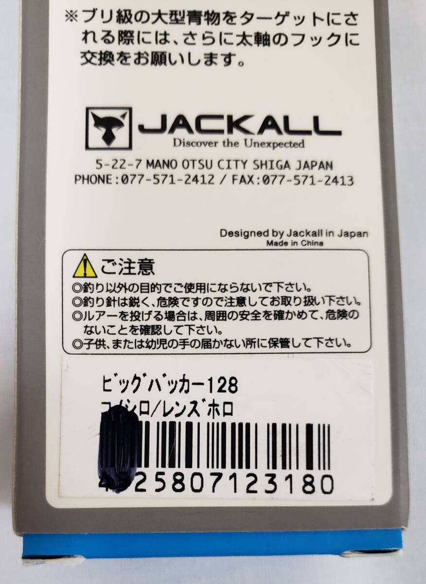 Yahoo!オークション - ジャッカル ビッグバッカー メタルバイブレーシ...