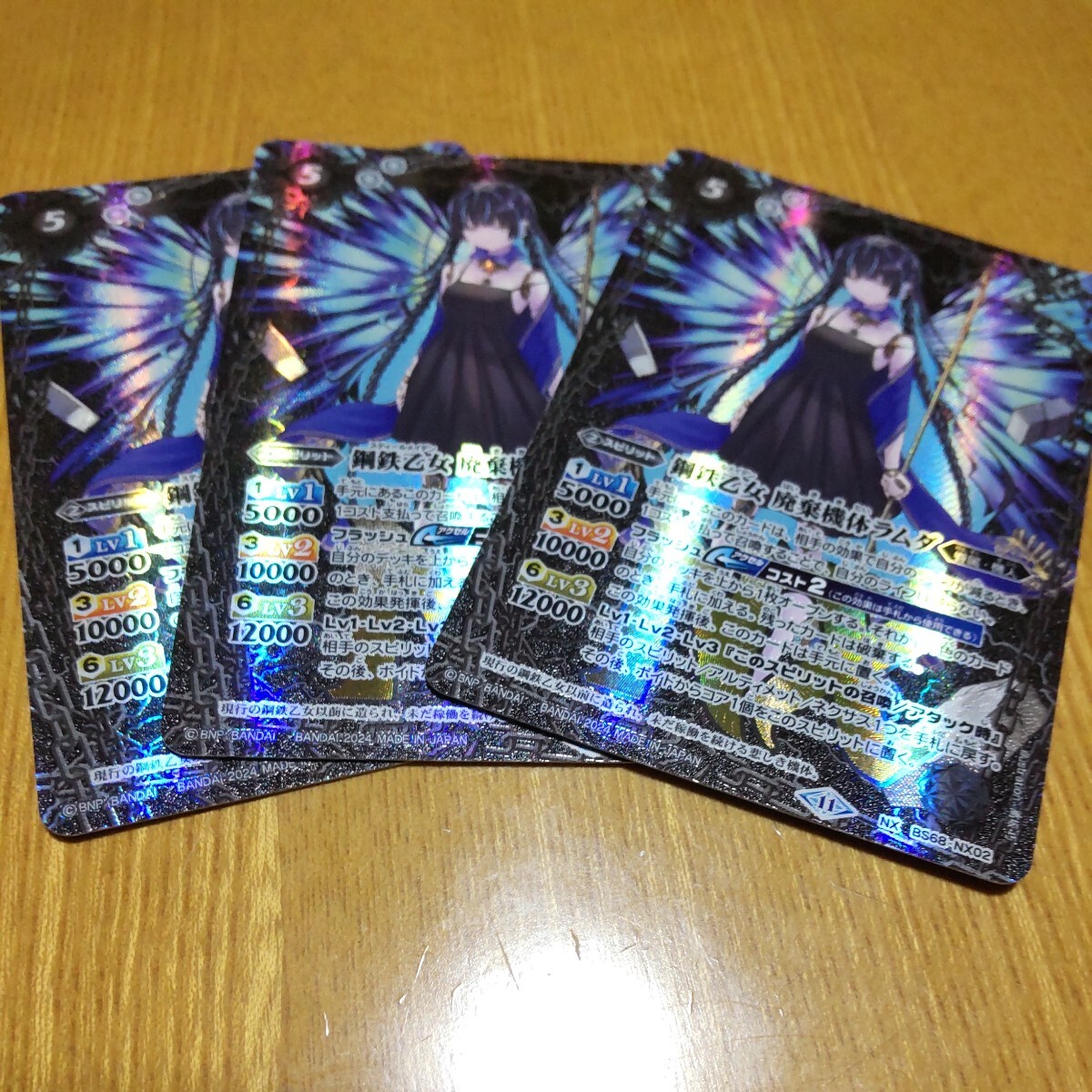 Yahoo!オークション - バトスピ BS68 神々の戦い NX バトスピ 鋼鉄乙女...