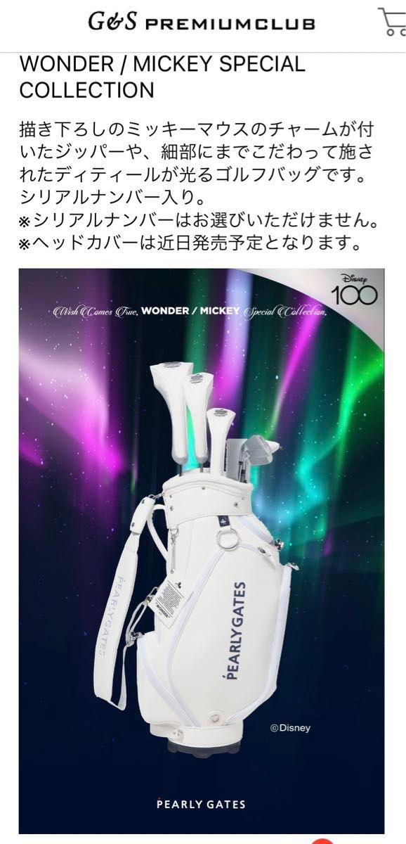 パーリーゲイツ ディズニー ミッキー 限定 完売品 ホワイト系 パーリーゲイツ ディズニー ミッキー 限定 完売品 ホワイト系