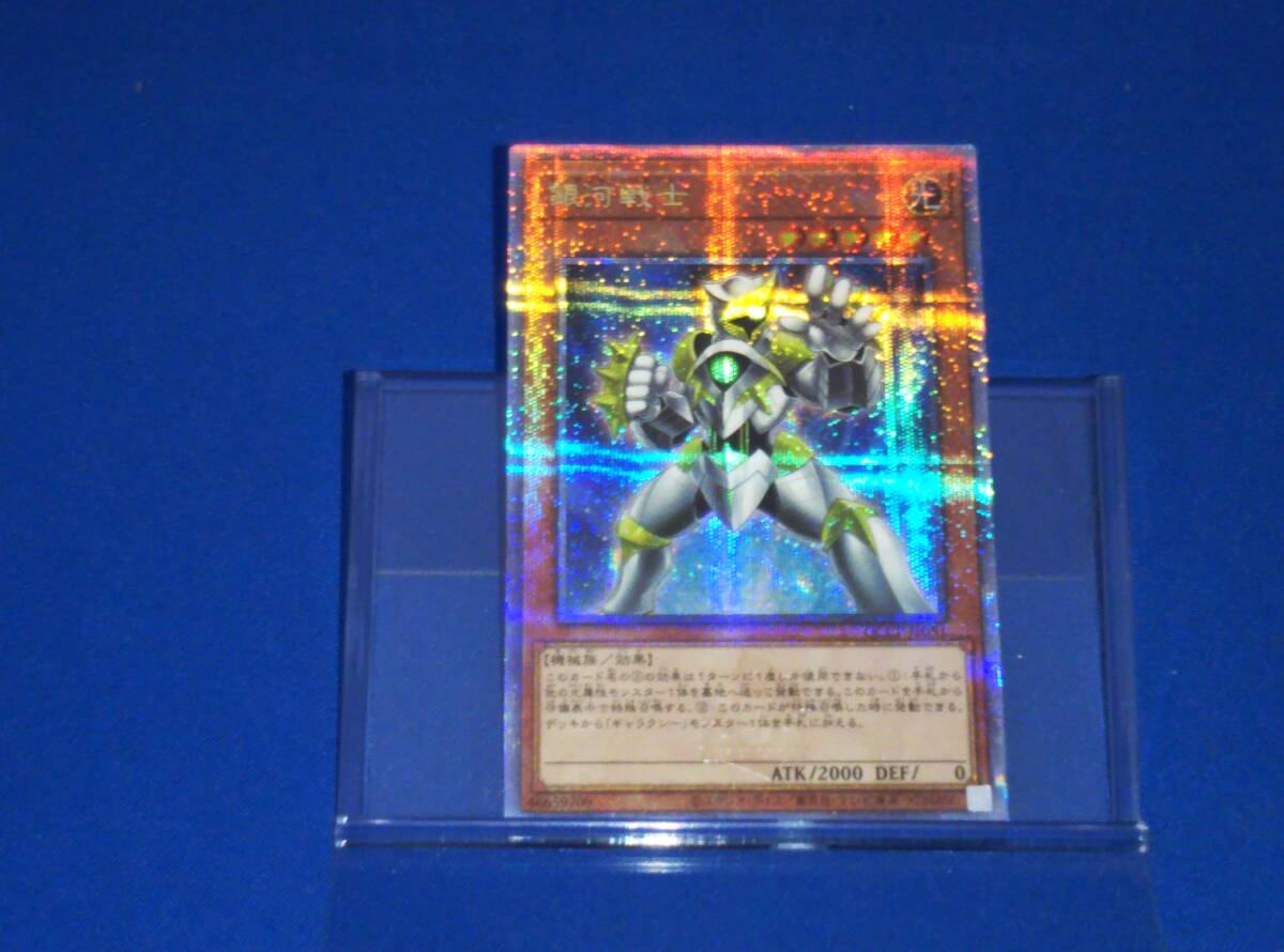 Yahoo!オークション - 銀河戦士 QCCP-JP051 QCシク 遊戯王