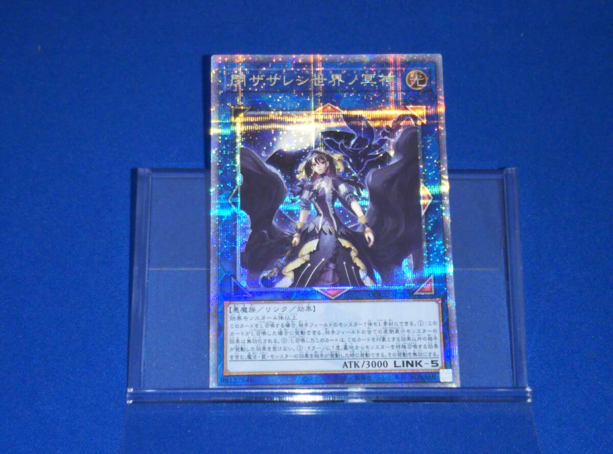 Yahoo!オークション - 閉ザサレシ世界ノ冥神 QCCU-JP192 QCシク 遊戯王