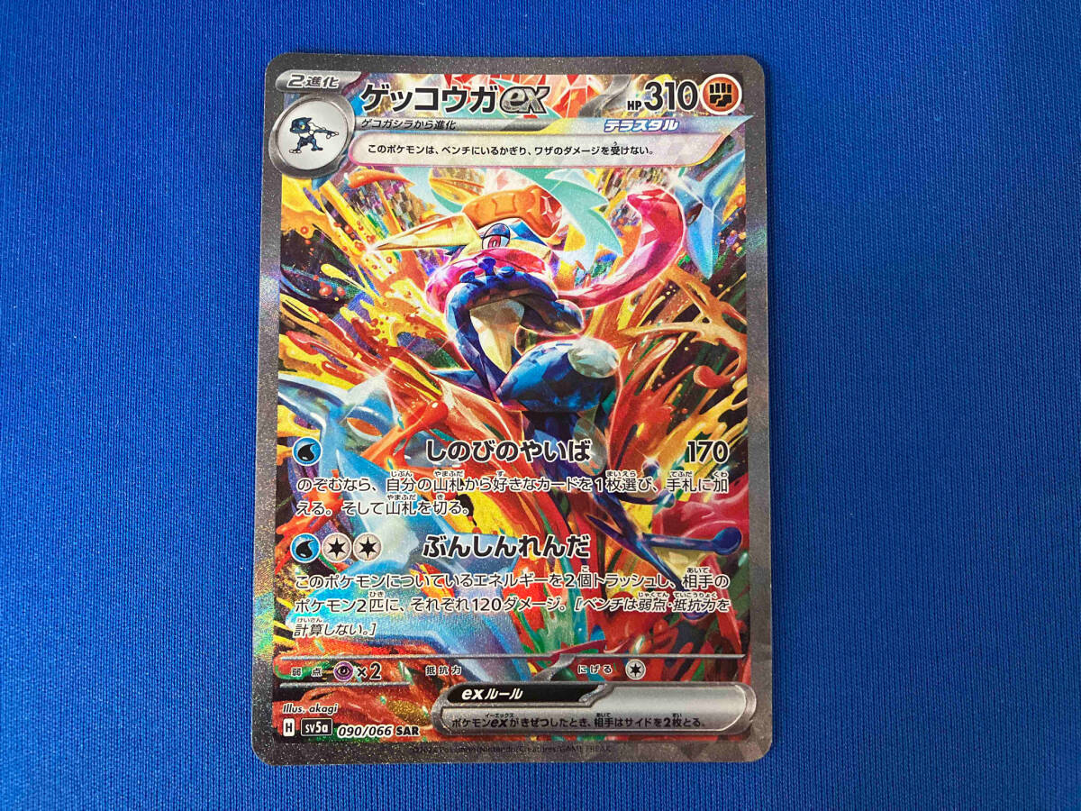Yahoo!オークション - ゲッコウガex(090/066) SAR ポケモンカードゲー...