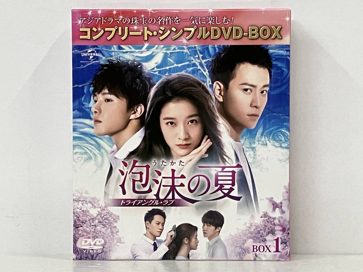 Yahoo!オークション - 第1~12話収録 DVD6枚組「泡沫の夏~トライアング...