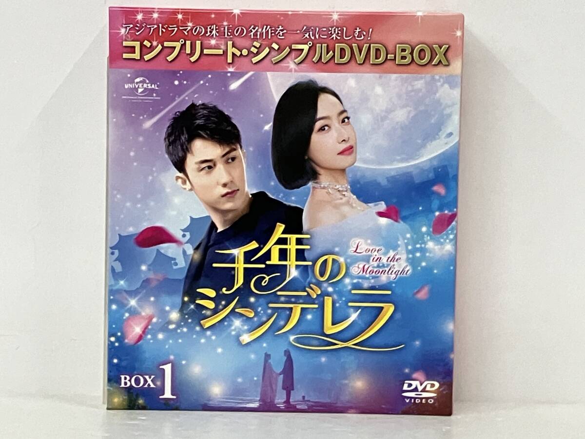 Yahoo!オークション - 第1~14話収録 DVD7枚組「千年のシンデレラ~Love ...