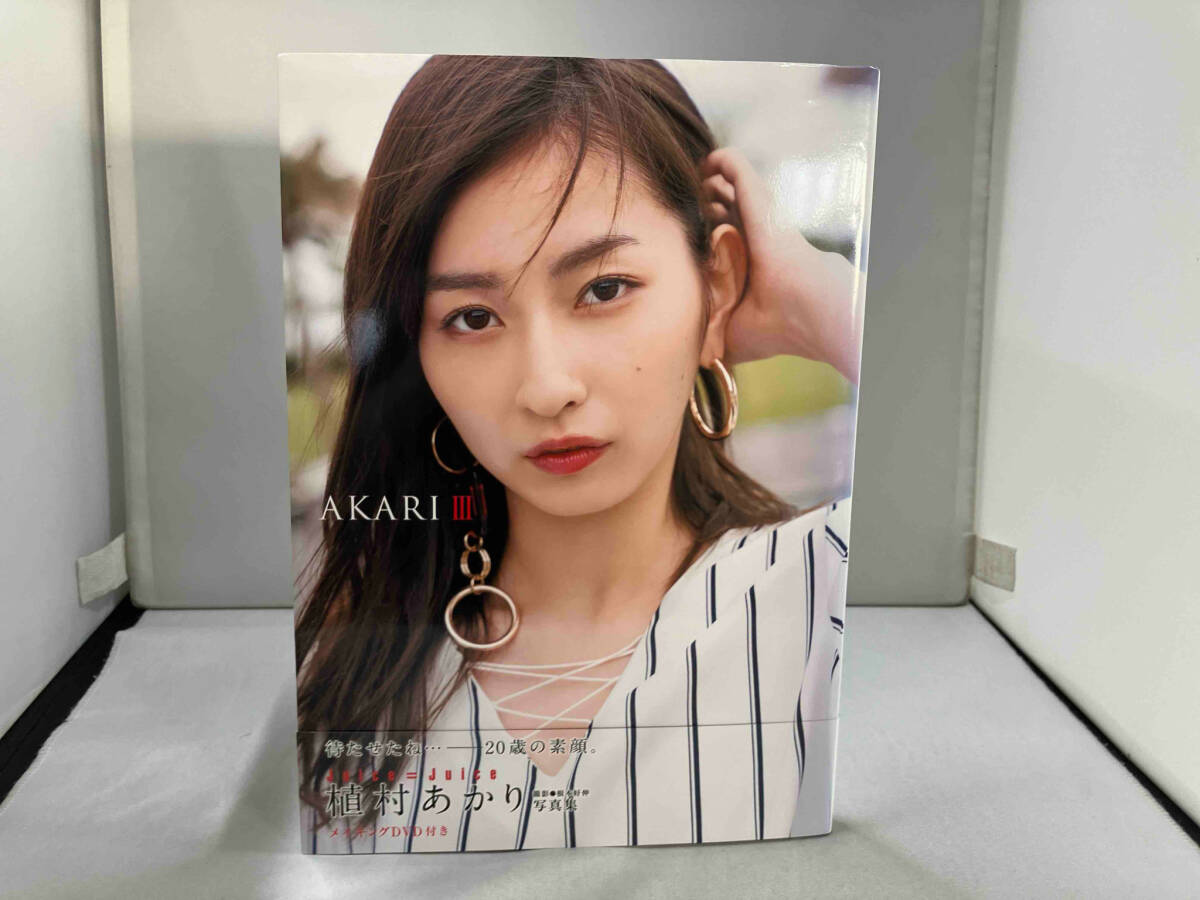 Yahoo!オークション - DVD無し 植村あかり写真集 AKARI(Ⅲ)
