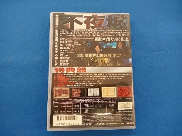 Yahoo!オークション - DVD 不夜城