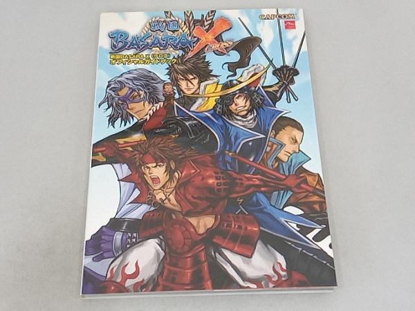 Yahoo!オークション - 戦国BASARA Xオフィシャルガイドブック ゲーム攻...