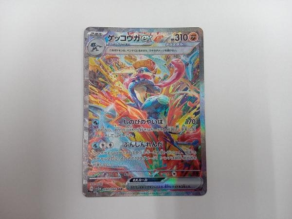 Yahoo!オークション - ゲッコウガex(090/066) SAR ポケモンカードゲー...