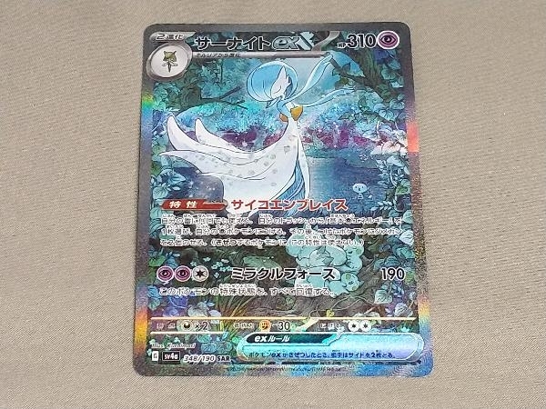 Yahoo!オークション - ポケモンカード sv4a サーナイトex(348/190) SAR