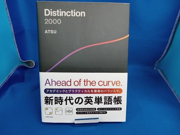 Yahoo!オークション - Distinction2000 ATSU