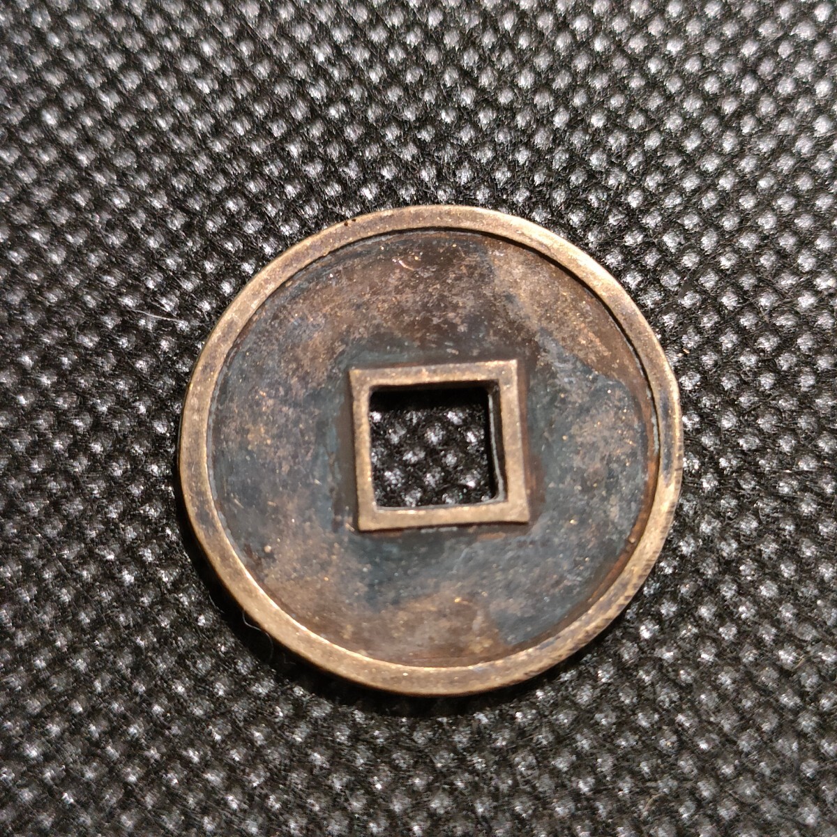 Yahoo!オークション - 6513 日本古銭 和同開珎 アンティーク コレクシ...