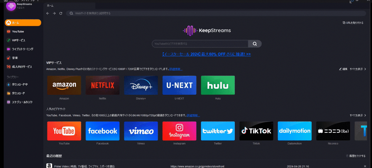Yahoo!オークション - 【最新版】StreamFab 6 Ver 6.1.7.5 オールイン...