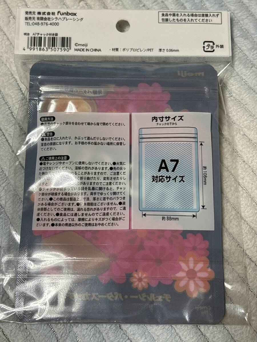 Yahoo!オークション - meiji A4チャック付き袋（チェルシー・バタース...