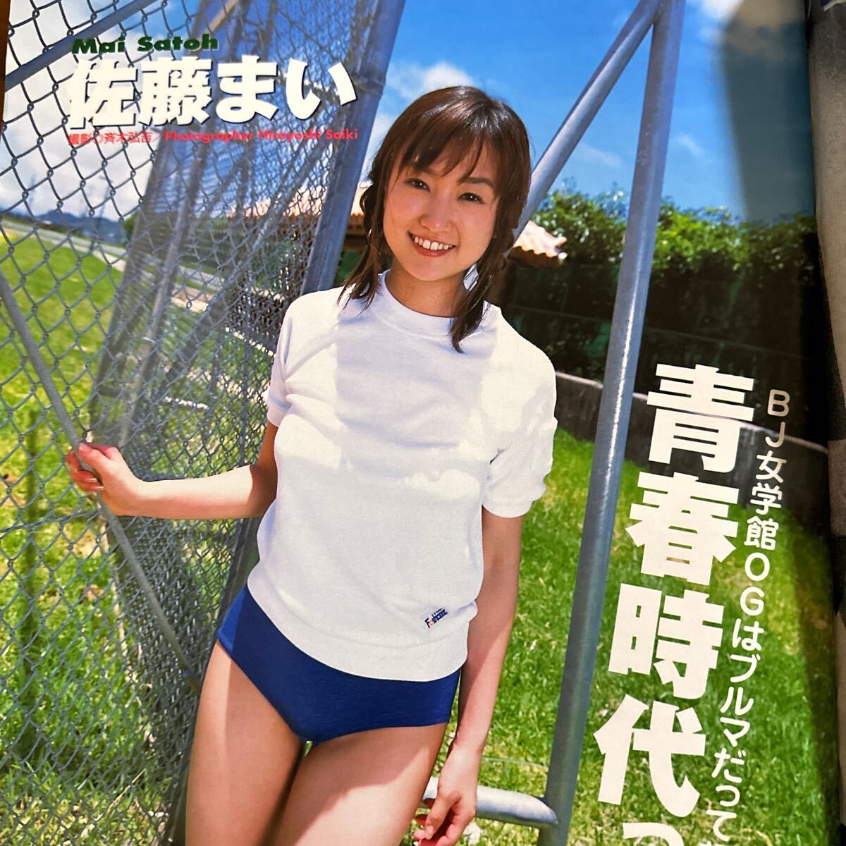 Yahoo!オークション - 3423 ビージーン Bejean 2001/10 小倉優子 早坂...