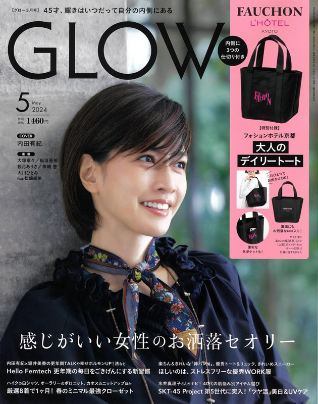 Yahoo!オークション - 捨て値 雑誌付録「GLOW 5月号 フォションホテル...