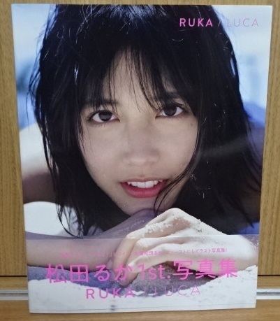 Yahoo!オークション - 松田るか 1st.写真集 RUKA/LUCA 初版 帯付 ムー...