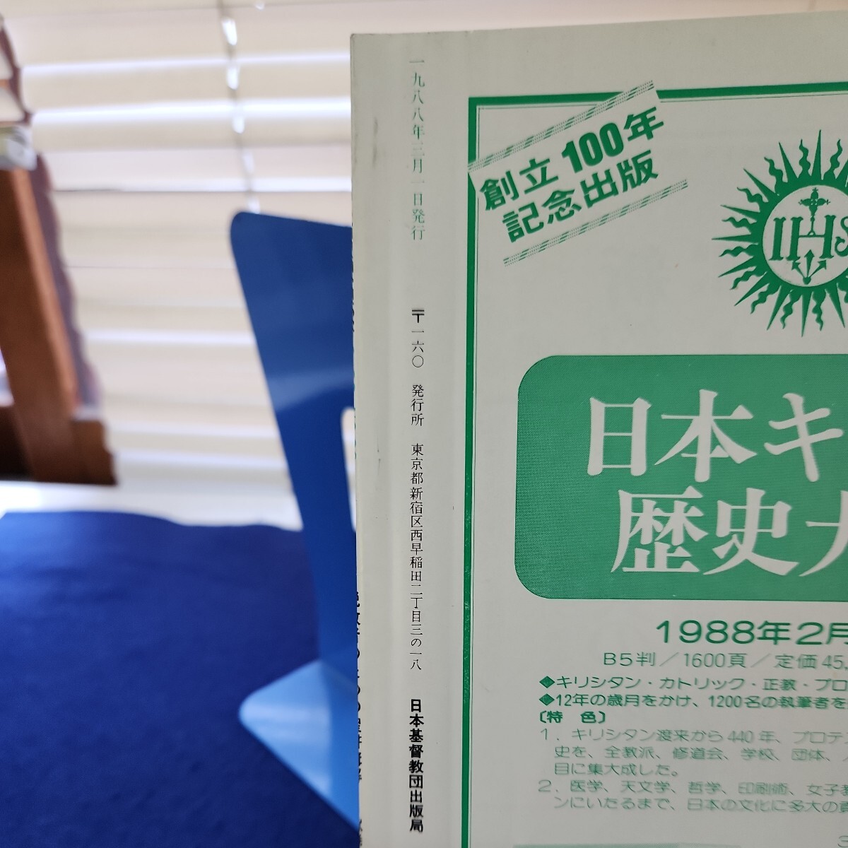 Yahoo オークション C16 060 説教者のための聖書講解 釈義から説教へ
