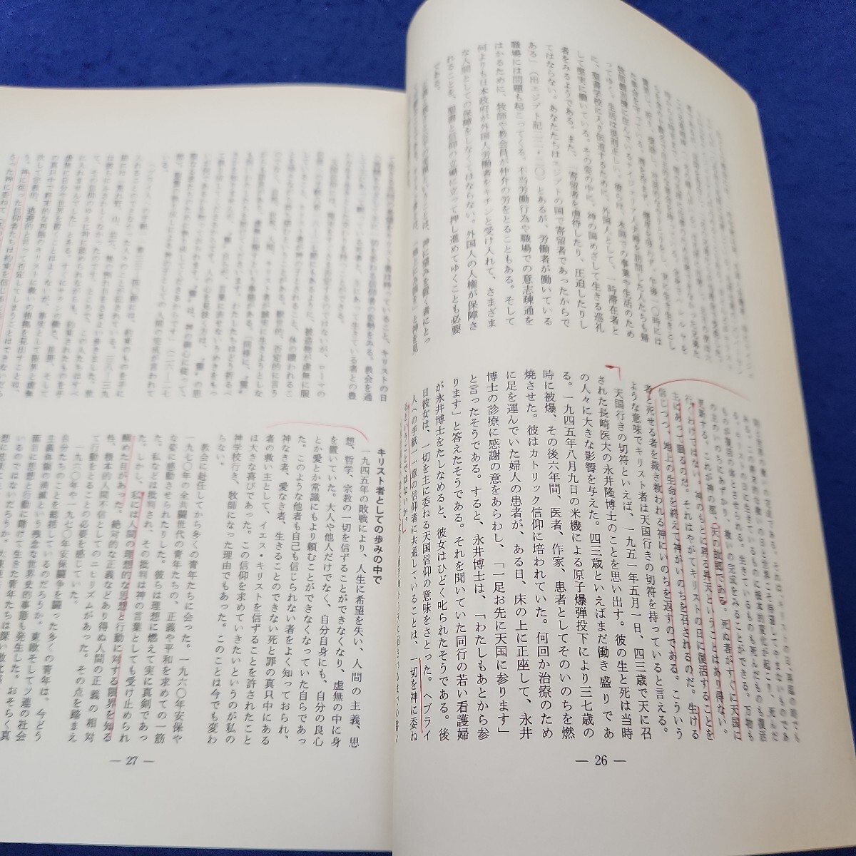 C16 078 説教者のための聖書講解 釈義から説教へ92 No 79 背に書き込み 線引き複数ページあり キリスト教 |売買された
