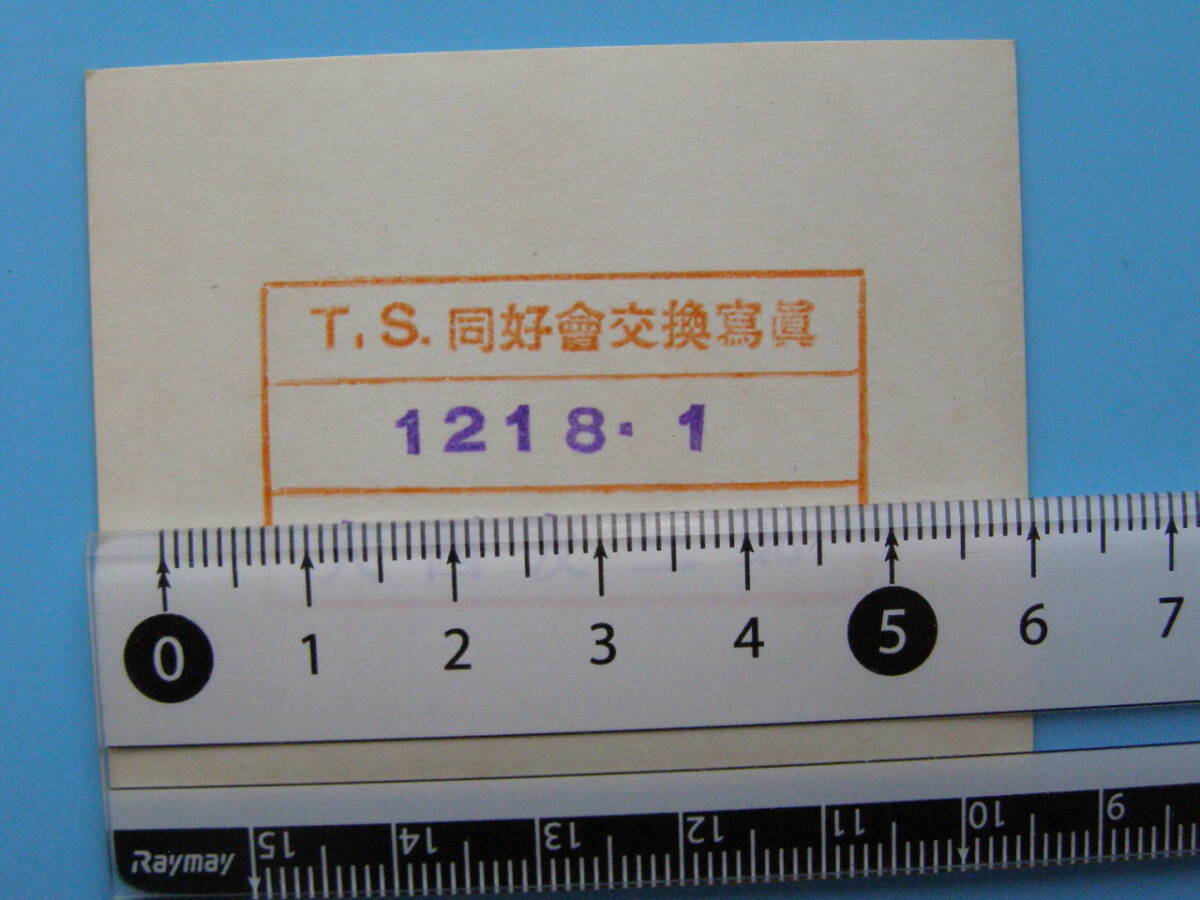 Yahoo!オークション - (J53)890 写真 古写真 電車 鉄道 鉄道写真 蒸気...