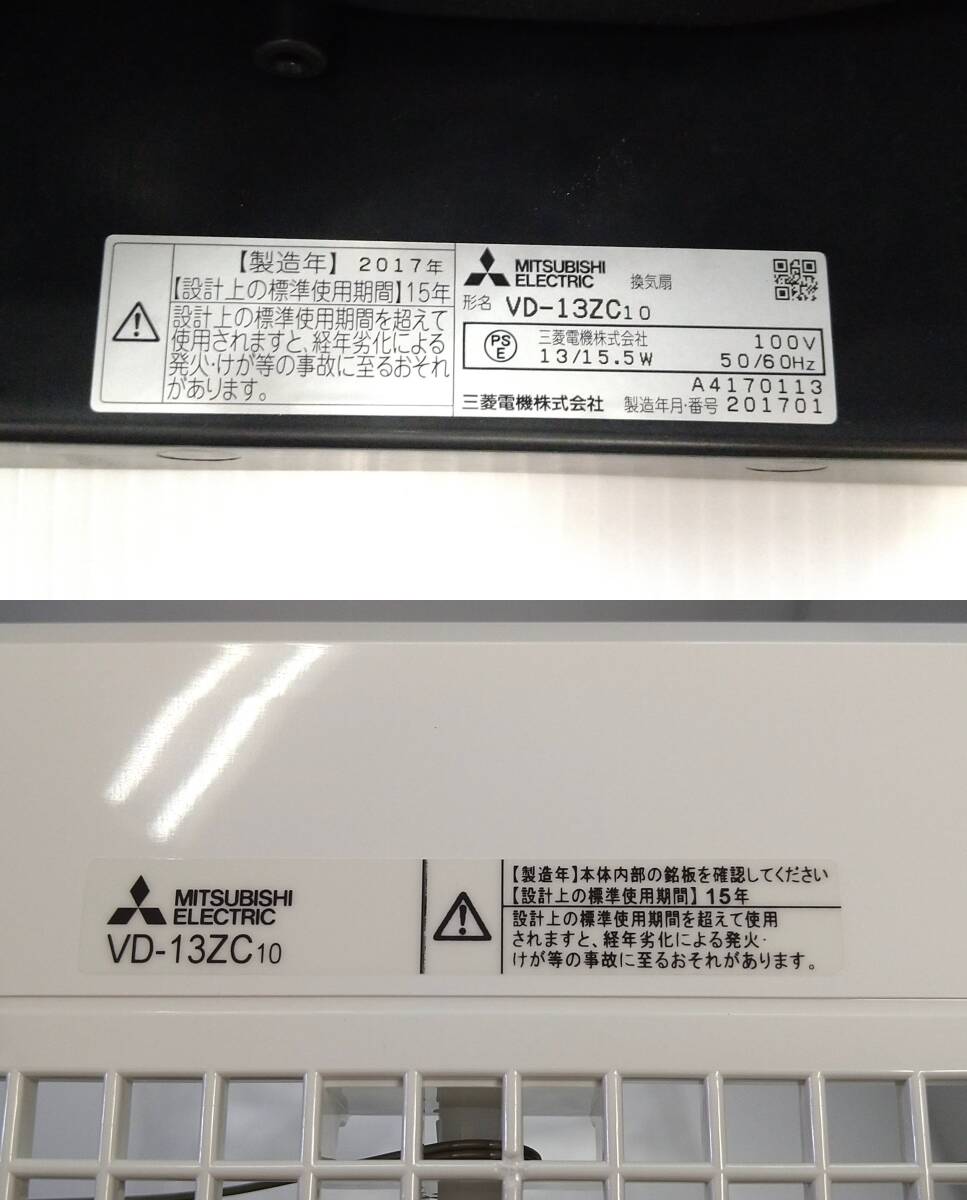 Yahoo!オークション - 24P028 MITSUBISHI 三菱 ダクト用換気扇 VD-13Z...