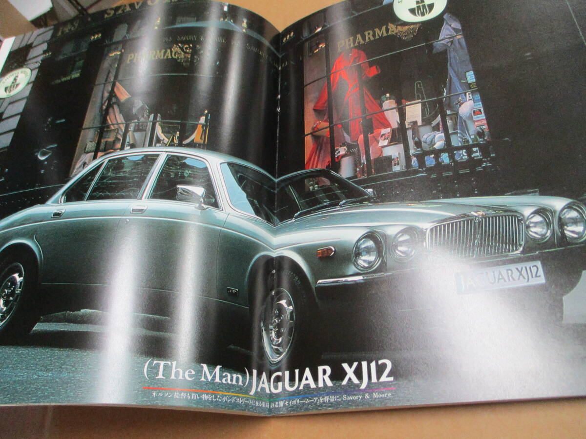 Yahoo!オークション - G169【車パンフ】ジャガー/XJ6 XJ12 XJS/C-2TLL ...