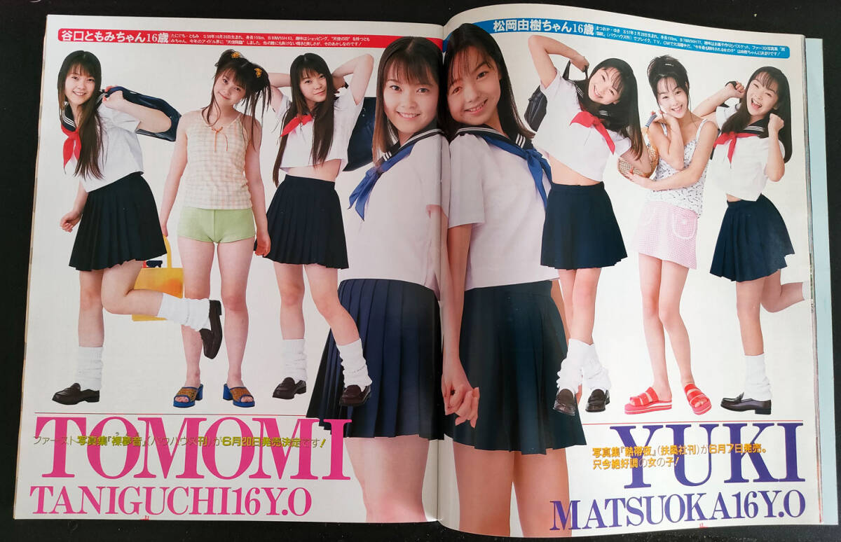 Yahoo!オークション - クレープ 1998. 7 No.12 相川みさお 谷口ともみ ...