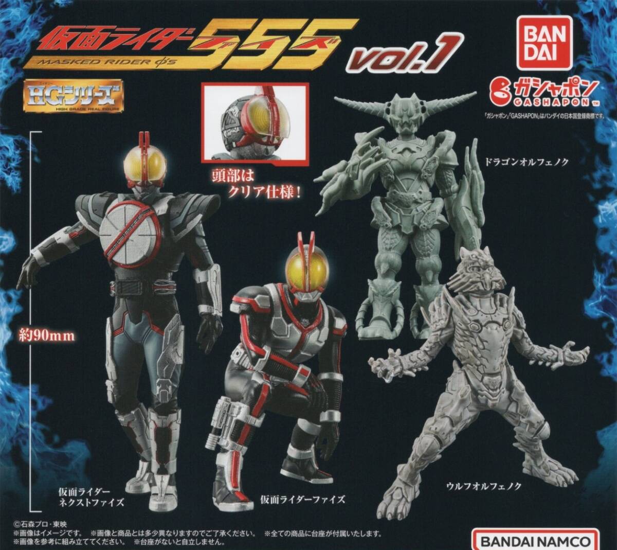 -〇 ガシャポン HG 仮面ライダー555 vol.1 全4種セット 追跡可能発送(仮面ライダー555（ファイズ）)｜売買されたオークション情報、yahooの商品情報をアーカイブ公開 ...