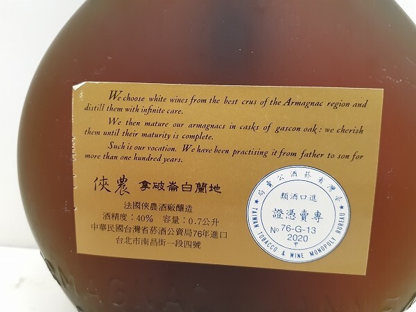 Yahoo!オークション - Z223-N39-103 未開栓 JANNEAU ジャノー NAPOLEON...