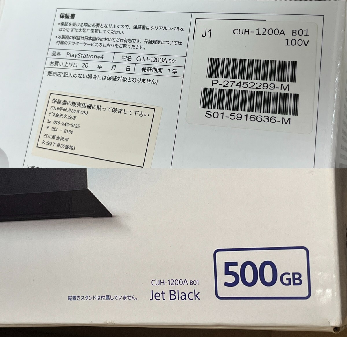 Yahoo!オークション - 3791-02 動作確認済 PlayStation4 プレイステー...