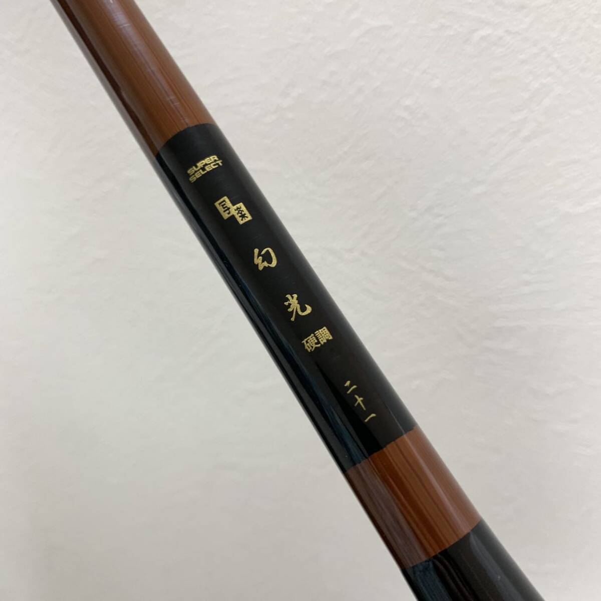 1円〜 写楽 幻光 二十一 21 鯉 硬調 SZM へら竿 ヘラブナ 竿袋付き(ヘラブナ竿)｜売買されたオークション情報、yahooの商品情報をアーカイブ公開 - オークファン（aucfan.com）