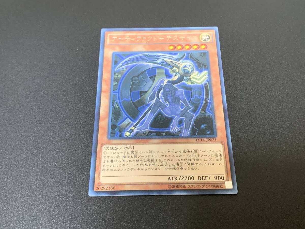 Yahoo!オークション - 遊戯王 アーティファクト-デスサイズ EP14-JP03...