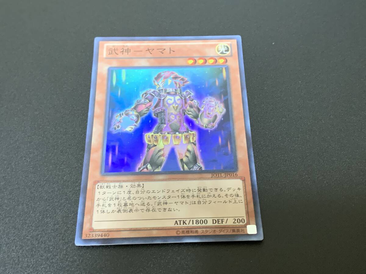 Yahoo!オークション - 遊戯王 武神-ヤマト JOTL-JP016 スーパーレア