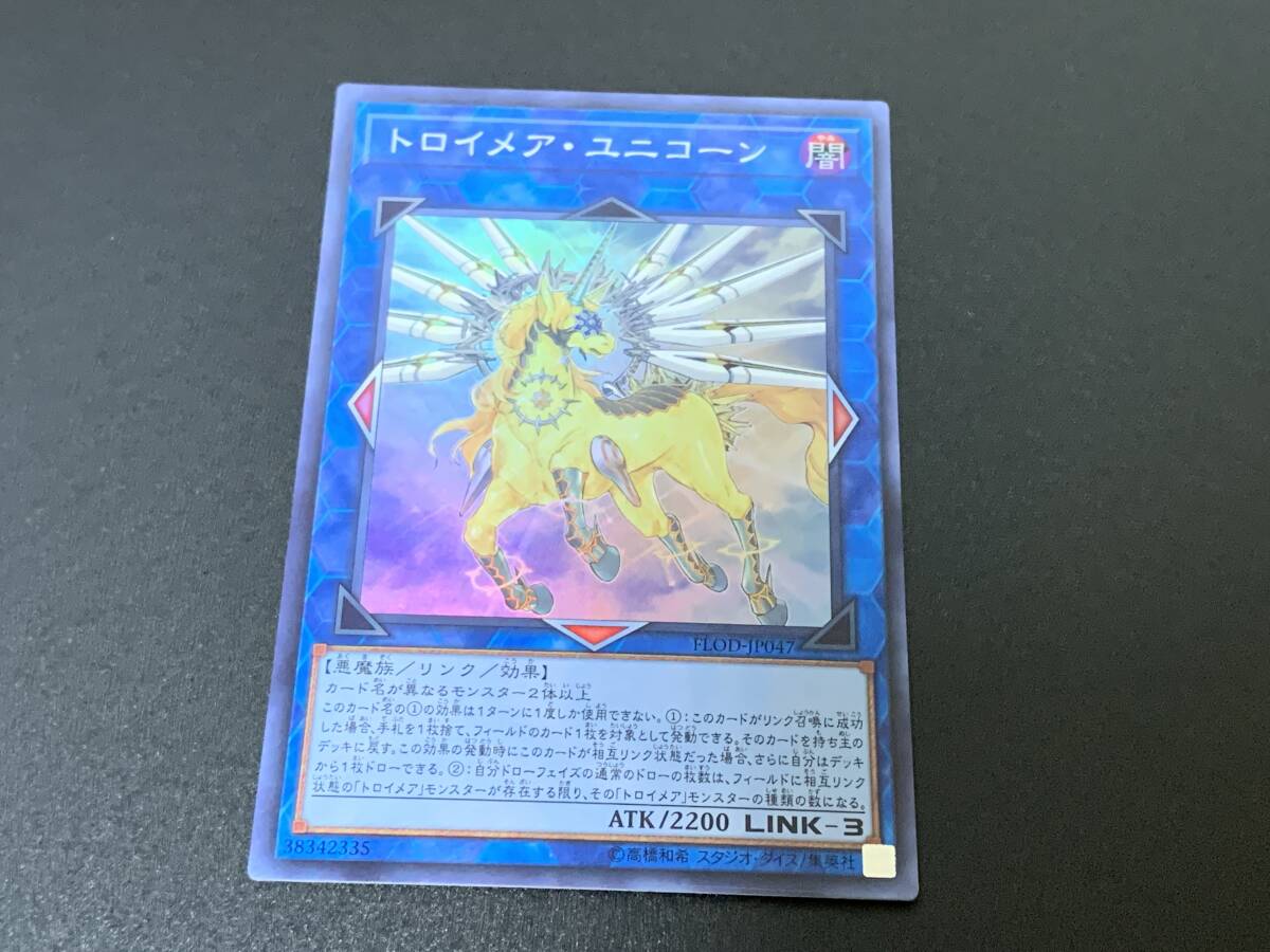 Yahoo!オークション - 遊戯王 トロイメア・ユニコーン FLOD-JP047 ス...