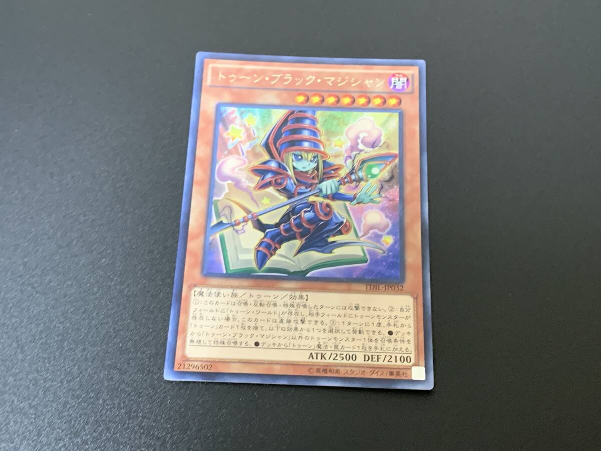 Yahoo!オークション - 遊戯王 トゥーン・ブラック・マジシャン TDIL-J...