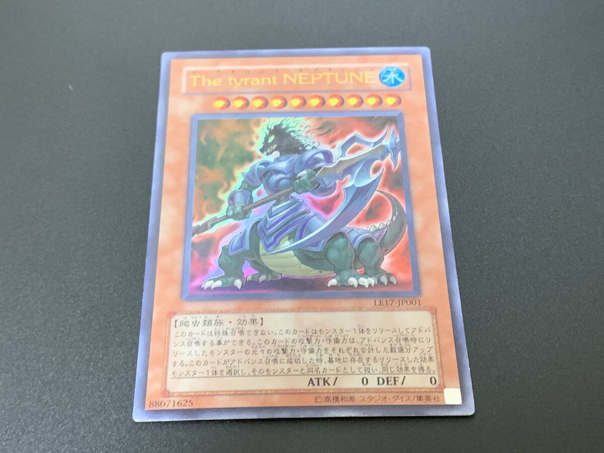 Yahoo!オークション - 遊戯王 The tyrant NEPTUNE LE17-JP001 ウルト...