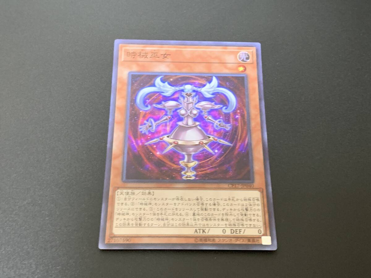 Yahoo!オークション - 遊戯王 時械巫女 CP17-JP040 スーパーレア