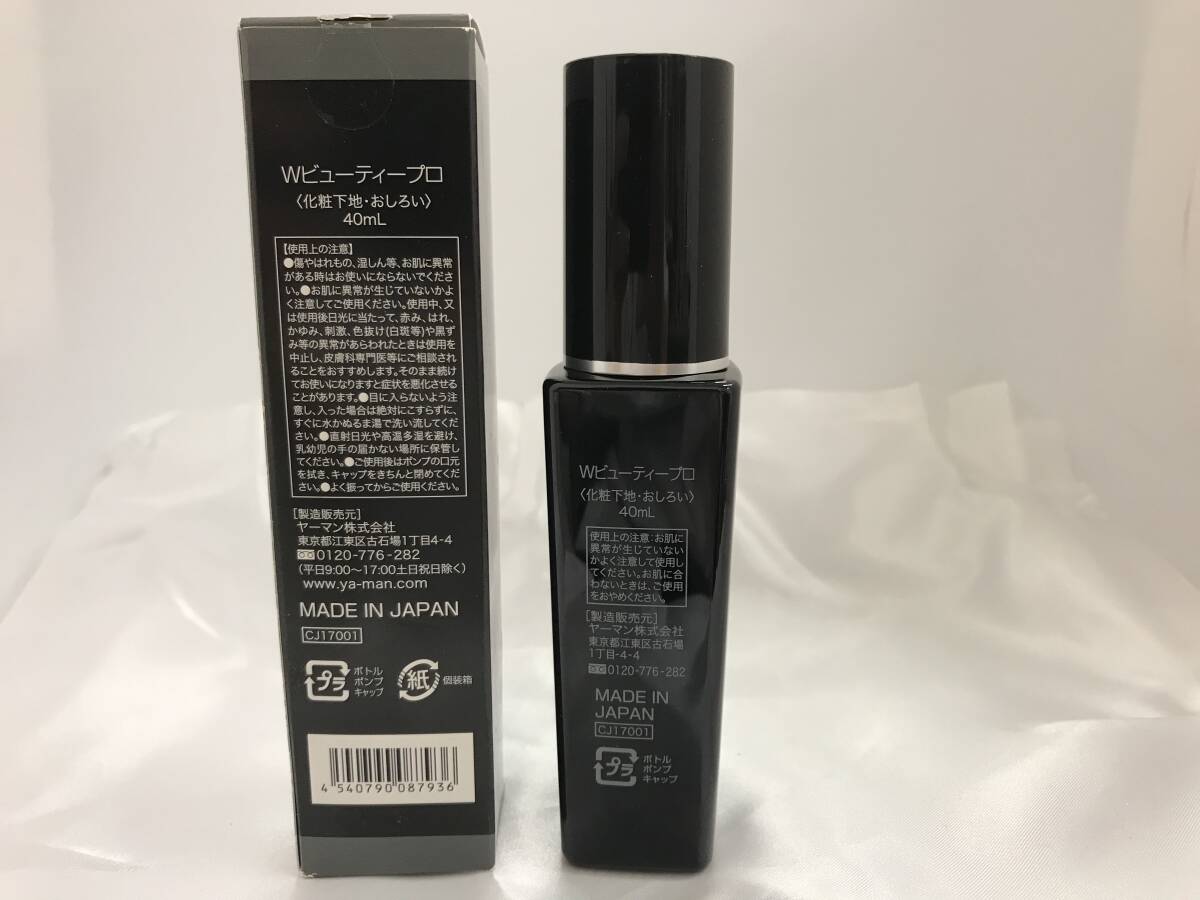 Yahoo!オークション - ヤーマン WビューティープロEX 40ml リンクルビ...